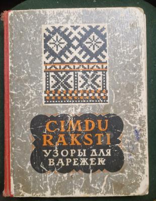 Cimdu raksti - J Sudmalis - iBook.lv - Grāmatu draugs